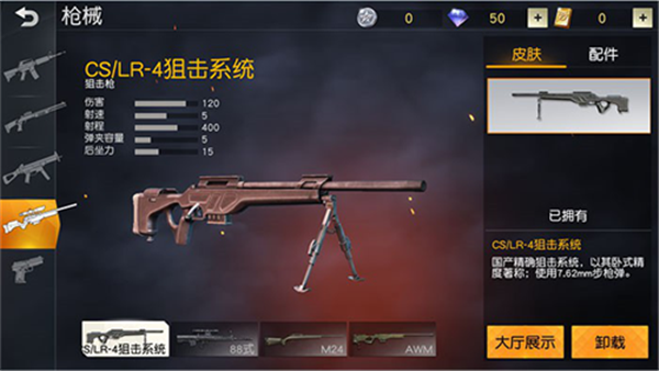 详解狙击新神器CS/LR-4 S1赛季冲刺如虎添翼